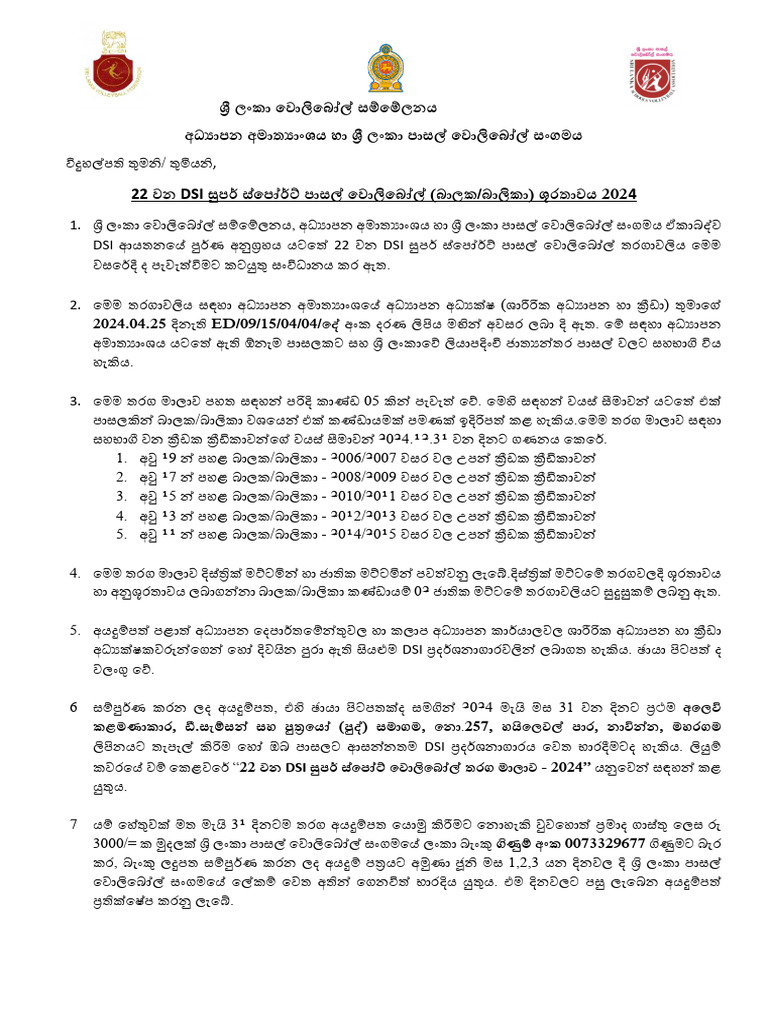 DSI-Application-2024-Sinhala | PDF