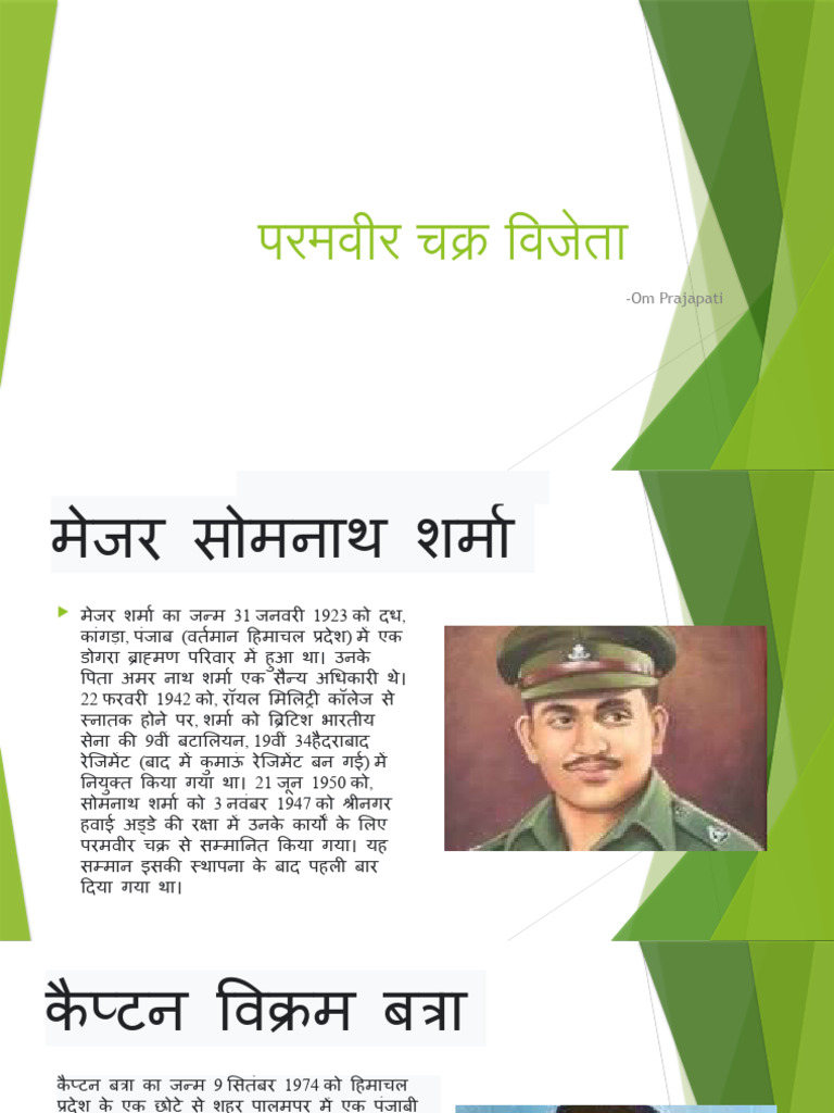 Paramveer Chakra | PDF