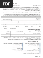 SAICO Medical Claim Form | PDF