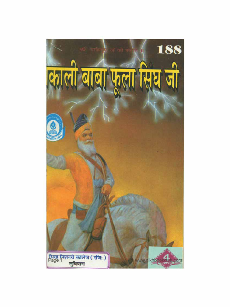 Ankhila Jarnail: Akali Baba Phula Singh Ji by Dr. H.B. Singh | PDF