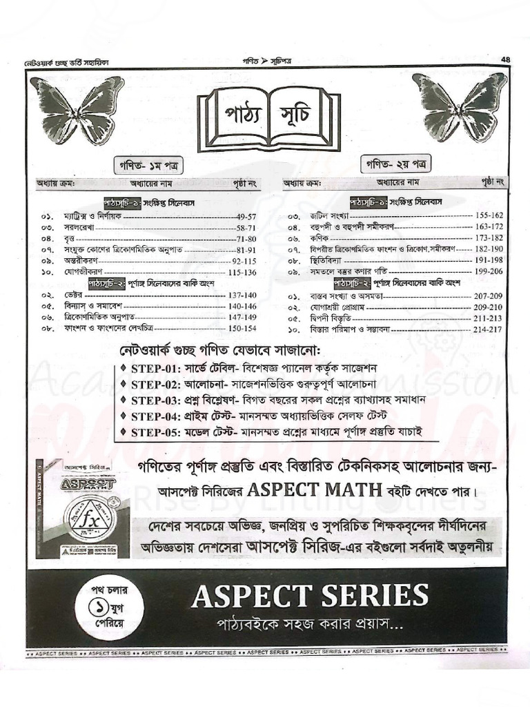 Aspect Series Math - Part 4 | PDF