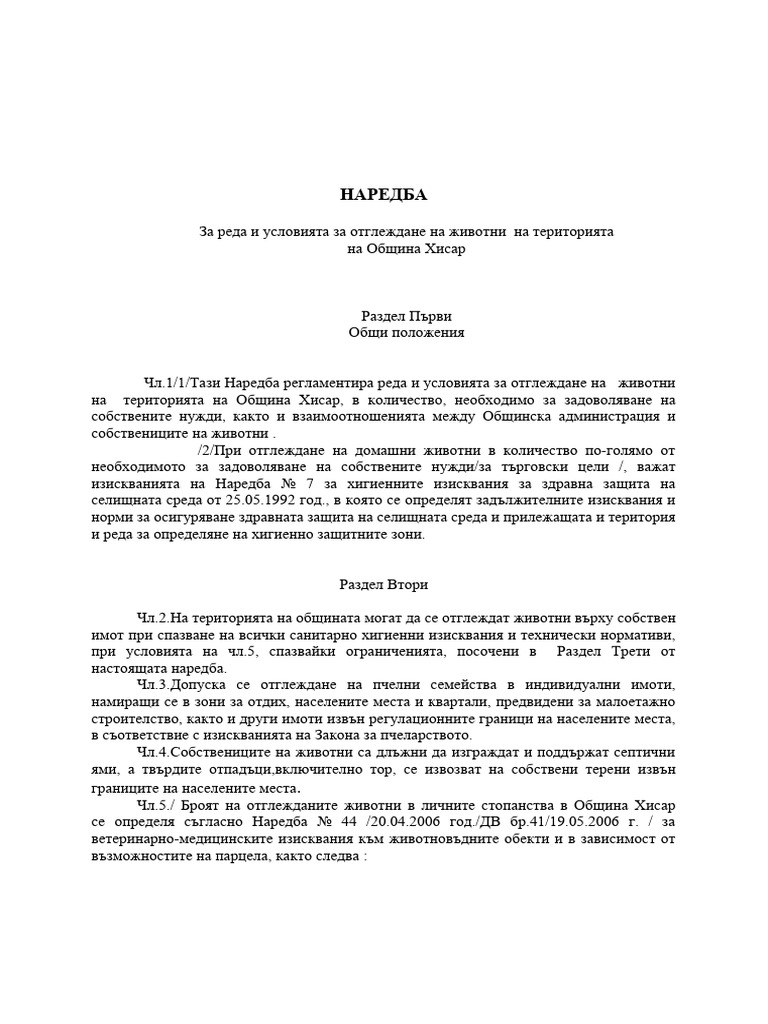 Naredba Za Jivotnite Pdf