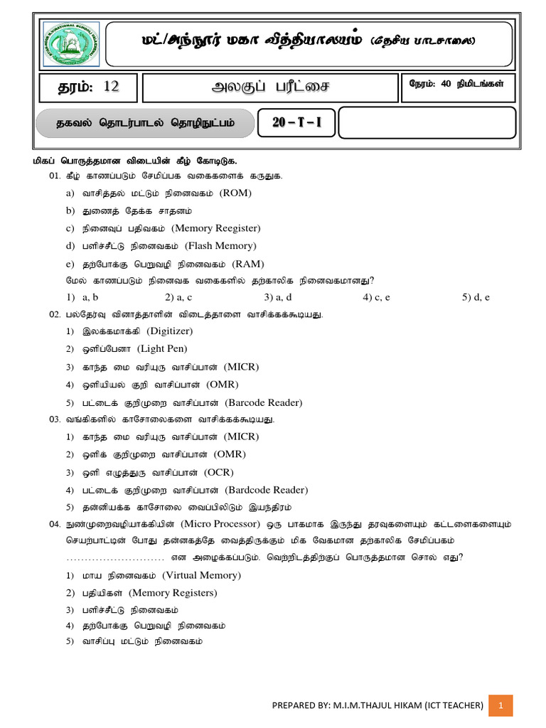 Myfg Gupl Ir Juk : 12: KL /me E) U KFH TPJ Jpahyak | PDF | Computer Hardware | Computer Science