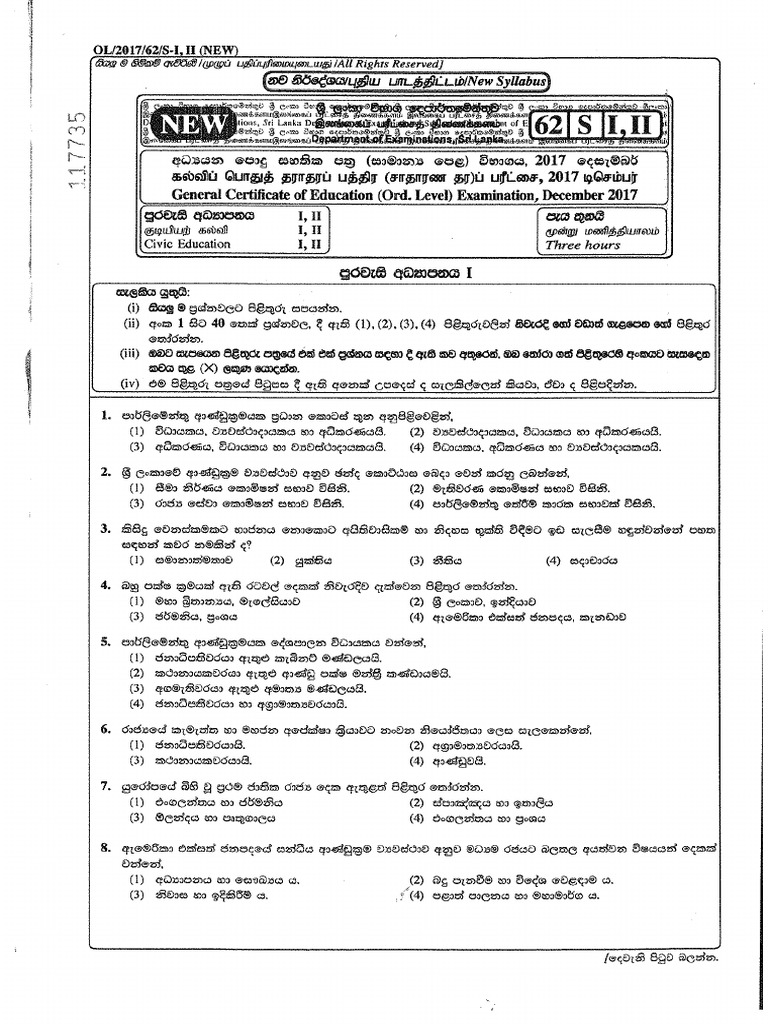 2017 OL Civic Education Past Paper Sinhala Medium | PDF