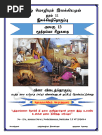 History Grade 10 Tamil Medium Short Notes | PDF