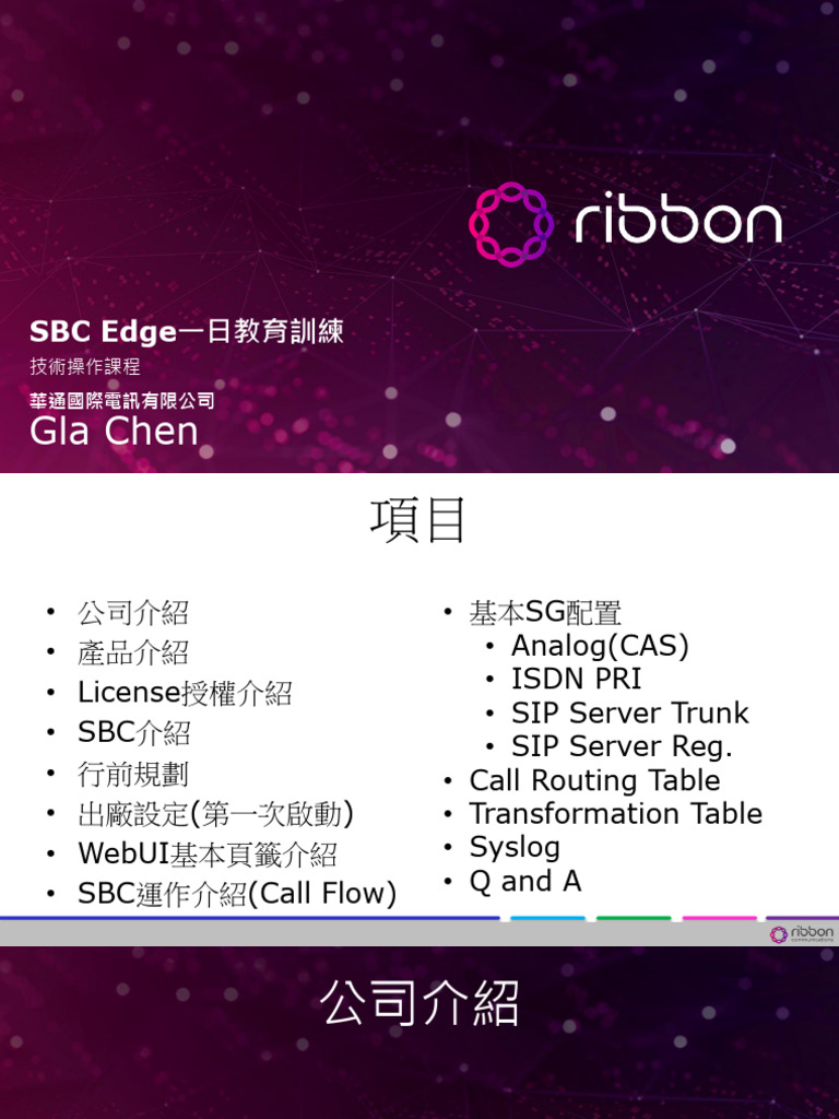 SBC Edge一日教育訓練 Ribbon 2020 | PDF | Session Initiation Protocol ...