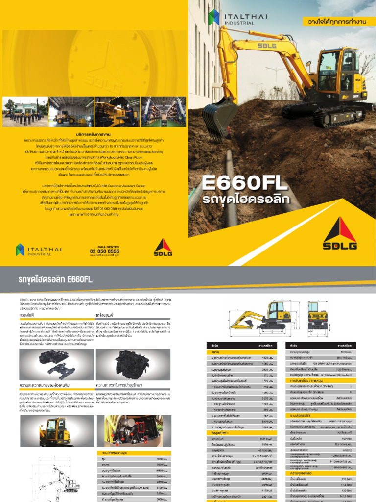 SDLG E660fl - TH 1 | PDF