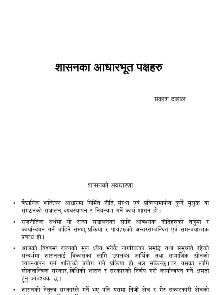 1.1 Fundamentals of Governance | PDF