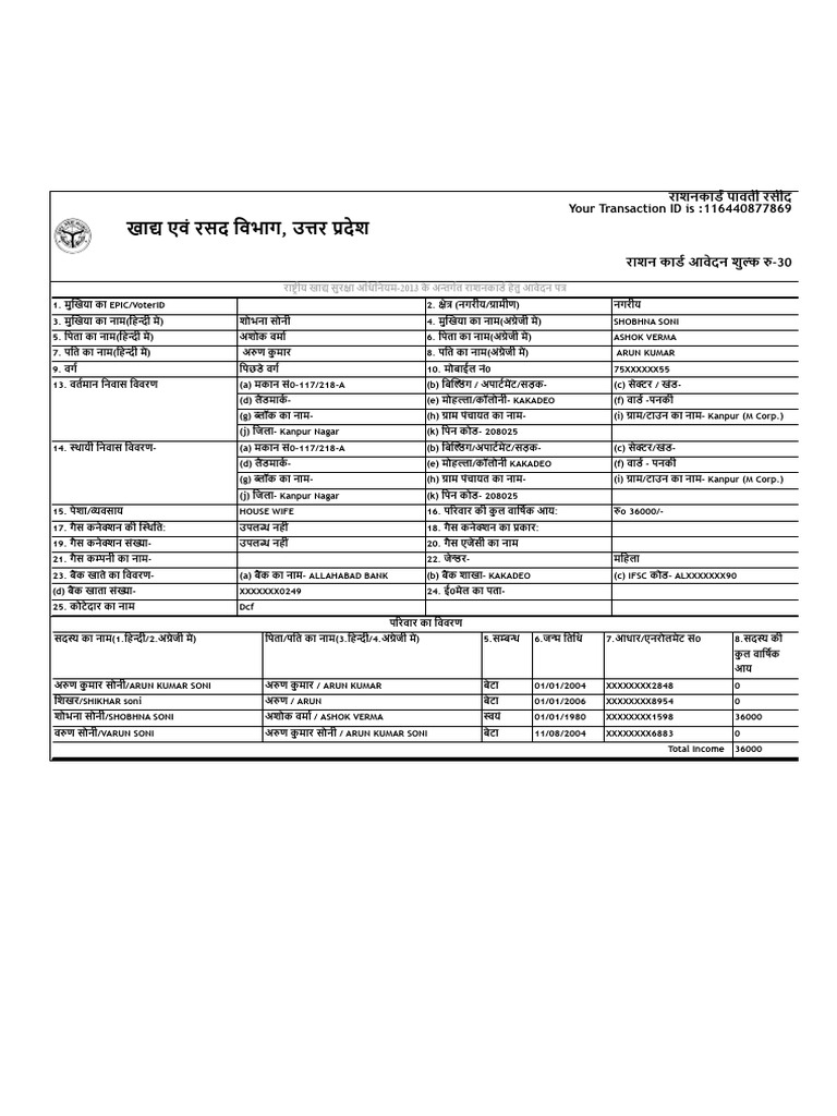 1412online Ration Card Management | PDF