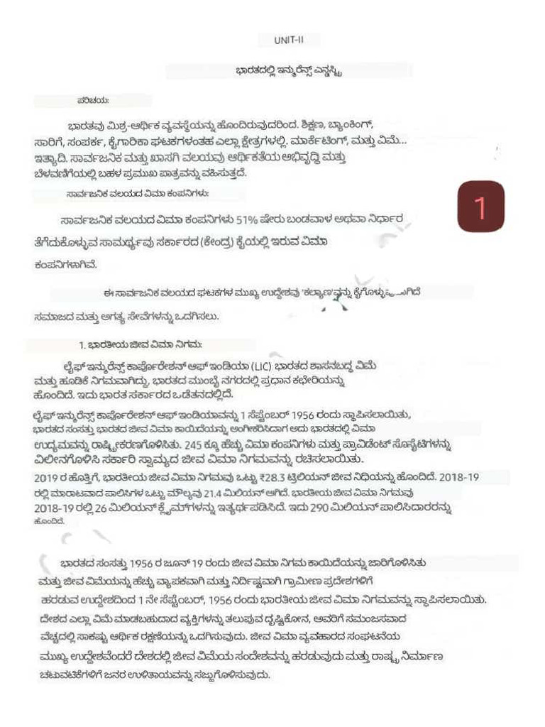 Insurance Chapter 2 | PDF