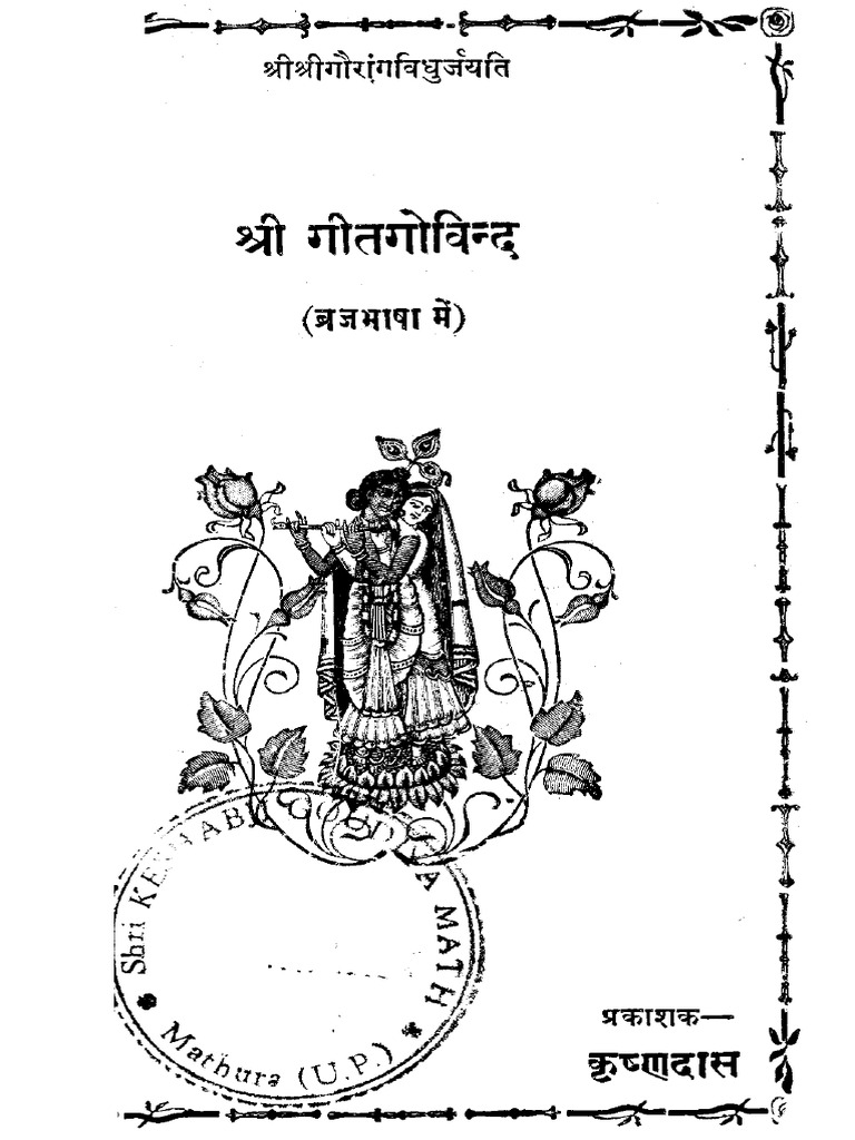 Gita Govinda | PDF