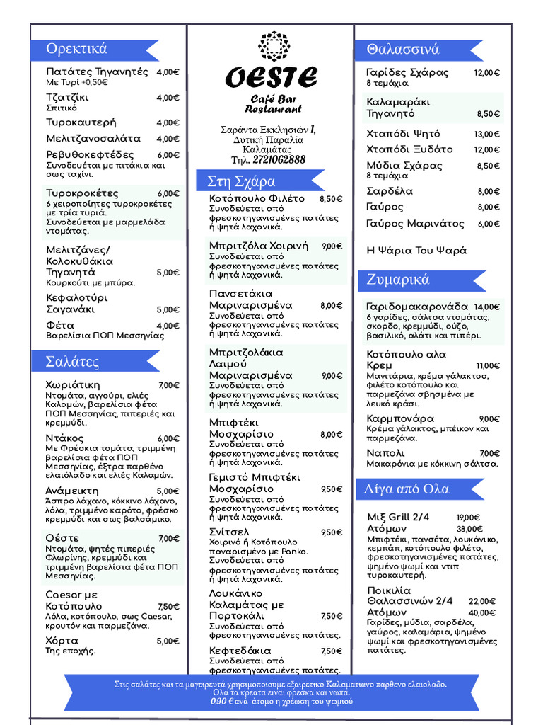 Greek Menu | PDF