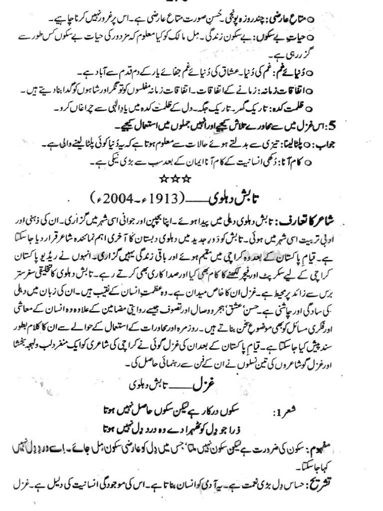 Ghazal 10 12th Class Explanaition | PDF