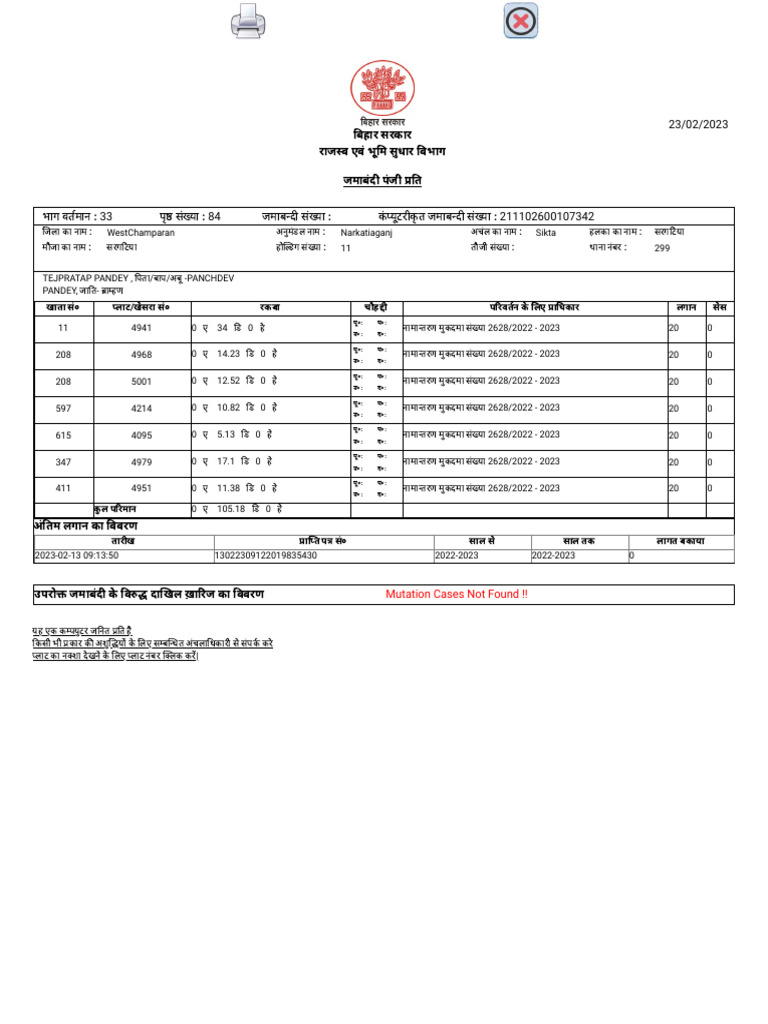 Bihar Bhumi tej 1 | PDF