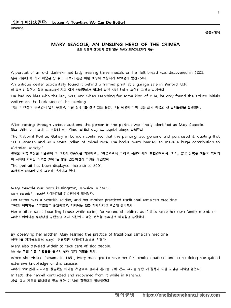 E1 VS L4 해석 | PDF