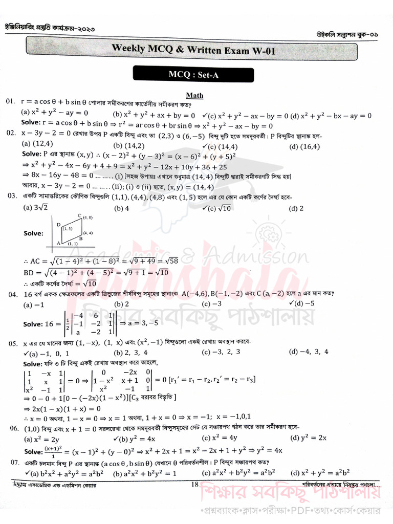 Week Exam 01 | PDF