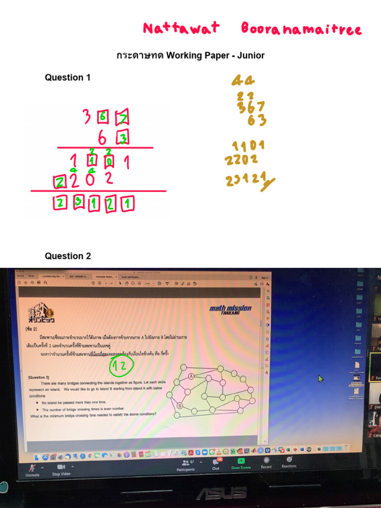 กระดาษทด Working Paper j 1 | PDF