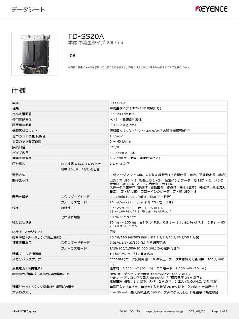 FD-SS20A_Datasheet | PDF