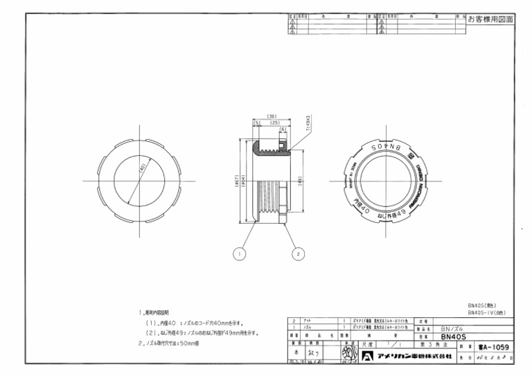 BN40S 1 | PDF