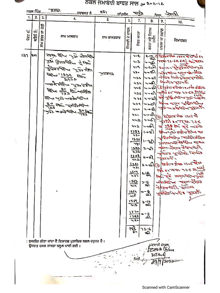 Jamabandi 543-1 | PDF