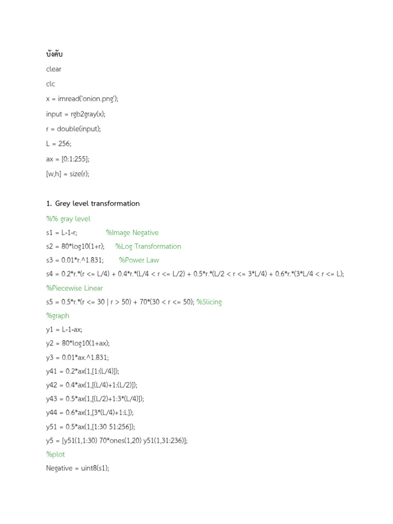 ตัวอย่าง code | PDF