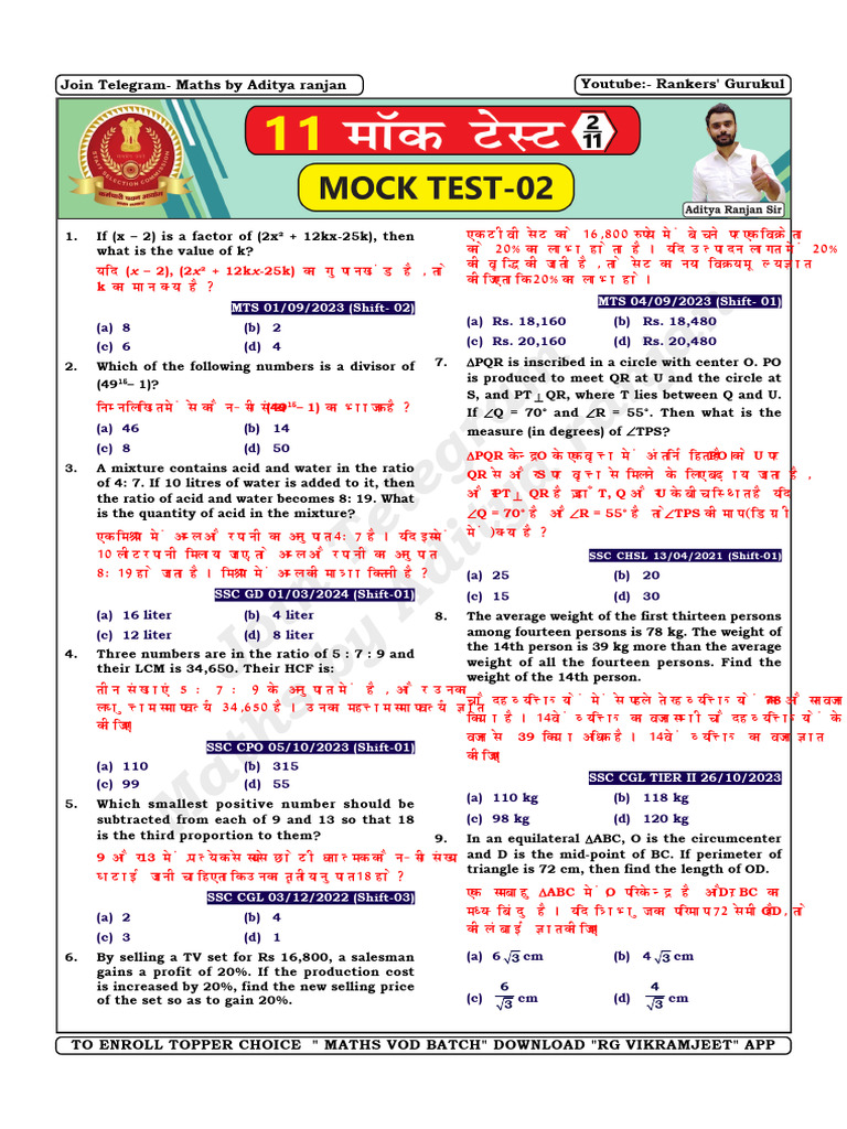Maths Mock Test Questions and Answers | PDF