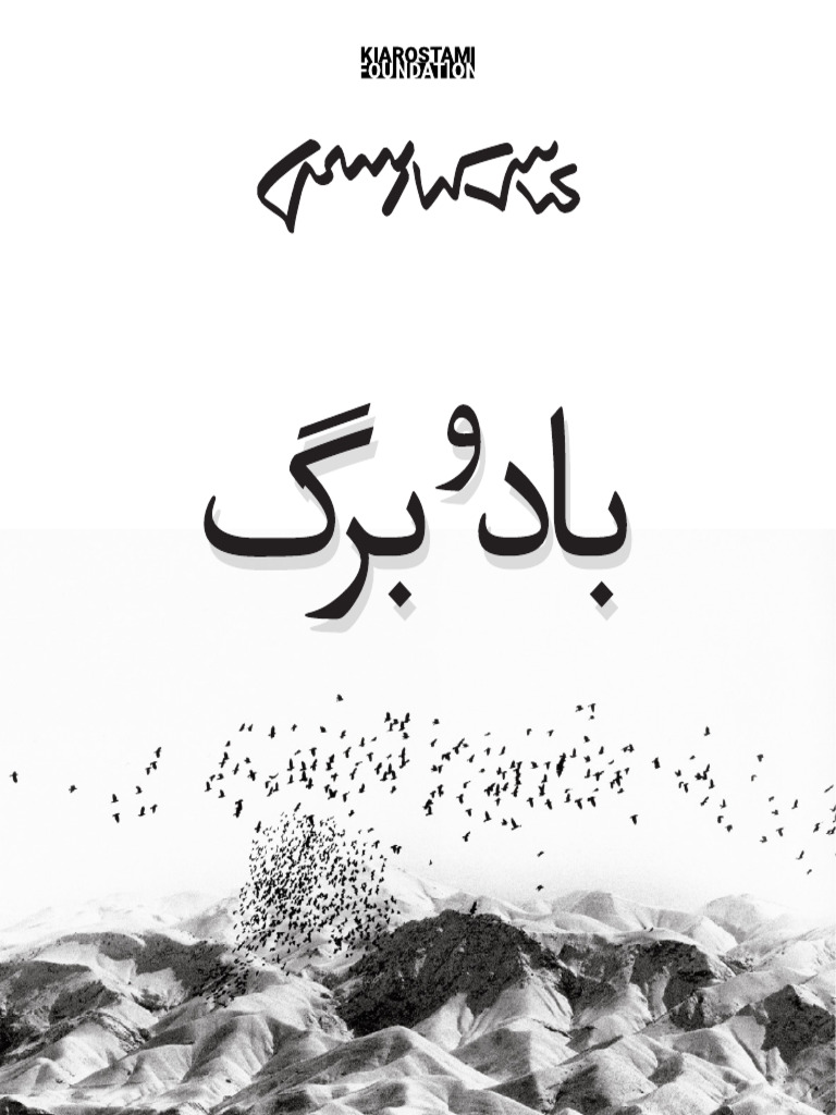 Baad o Barg | PDF