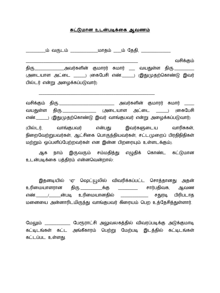 Construction Agreement - Tamil | PDF