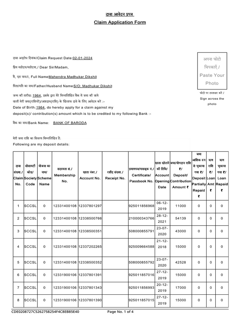2783344 Claim Request Form Blank | PDF