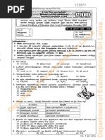 2021 O/L Commerce Exam Paper | PDF