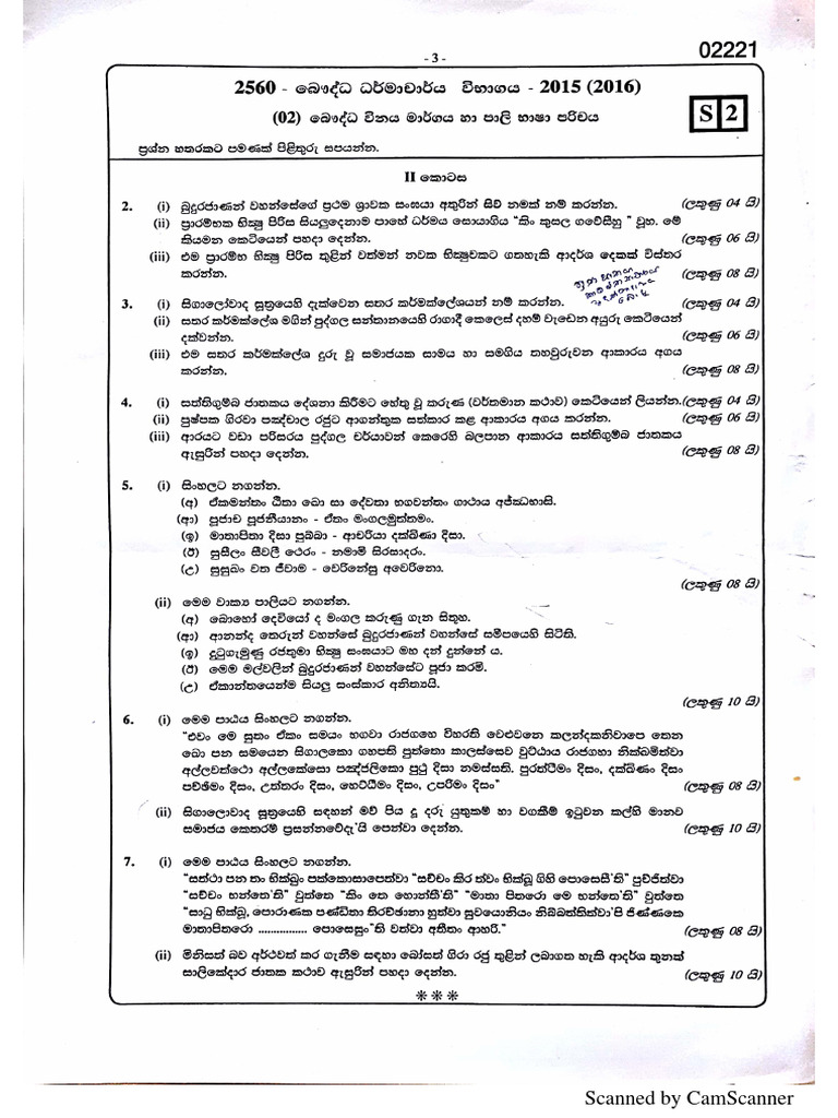 Dharmacharya Exam 2015 Buddhist Discipline and Practice of The Pali ...