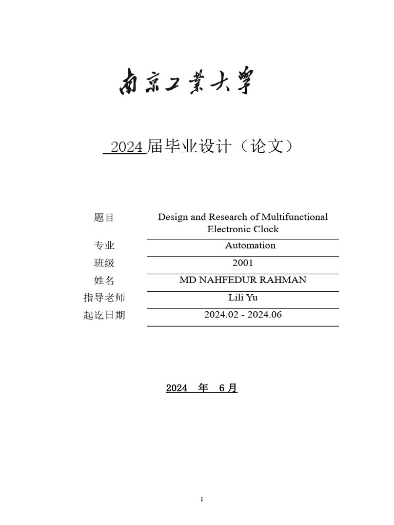 Thesis Paper | PDF | Microcontroller | Clock Thesis Paper | PDF | Microcontroller | Clock