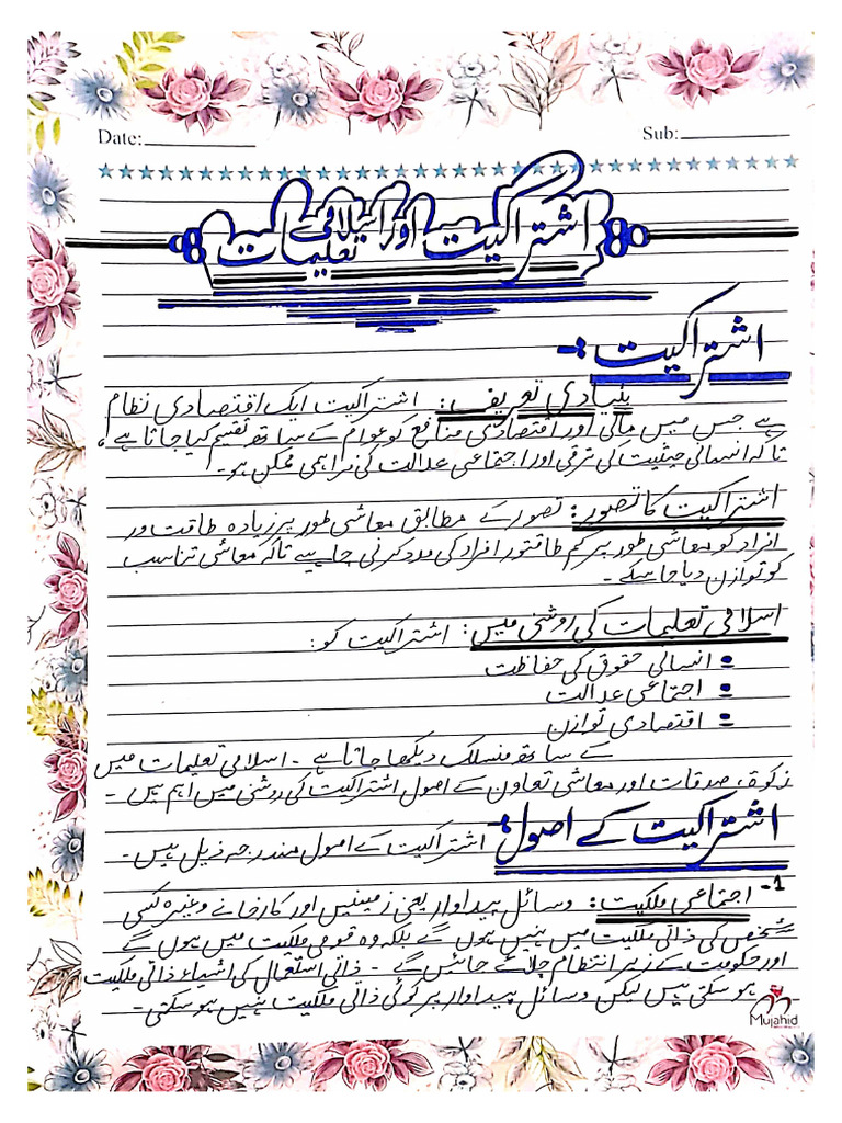 Islamyat | PDF