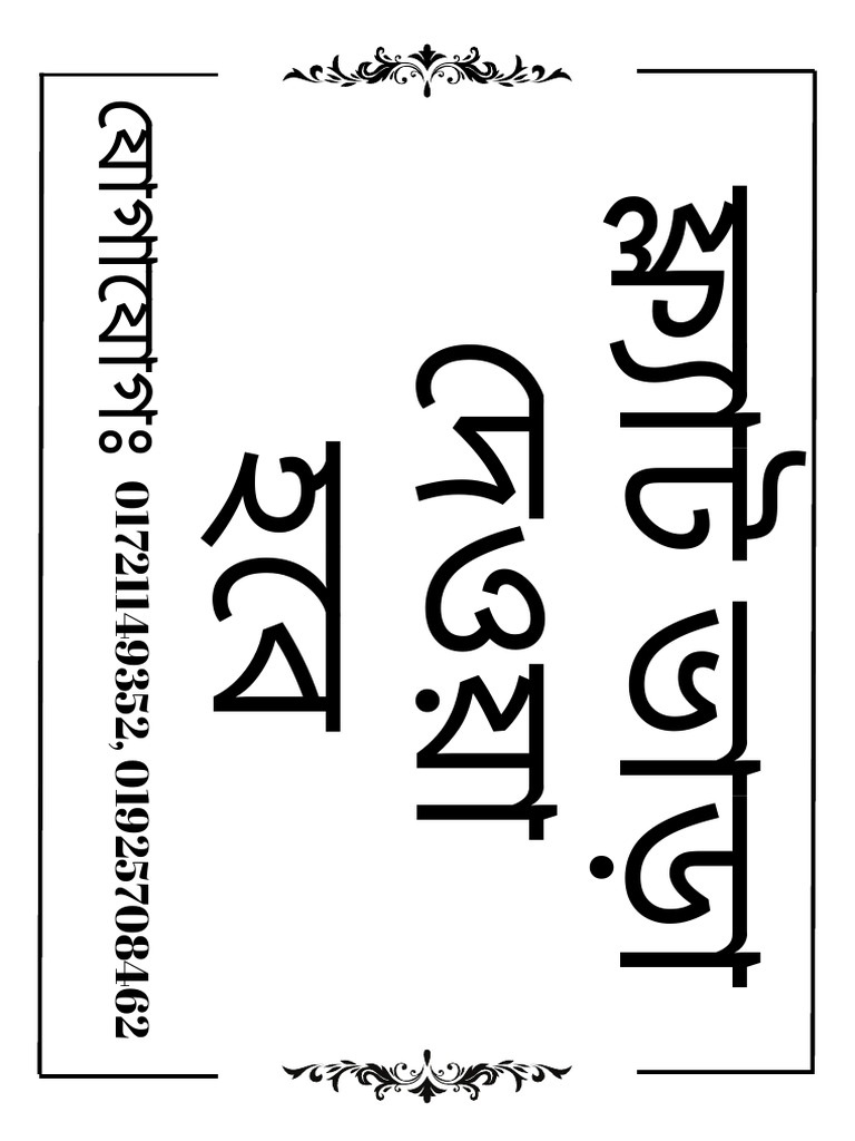 Minimalist Vintage Line A4 Stationery Paper Document | PDF