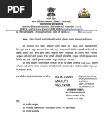 RTI Application Form (Marathi) | PDF