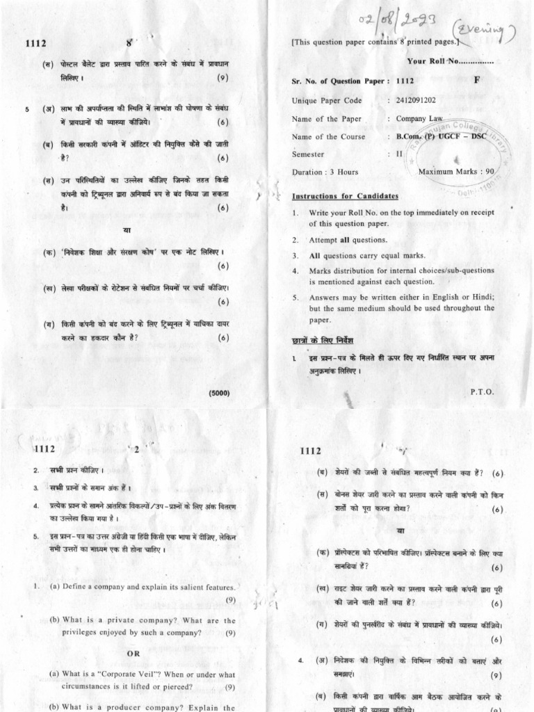 P Company Law Semester 2nd | PDF