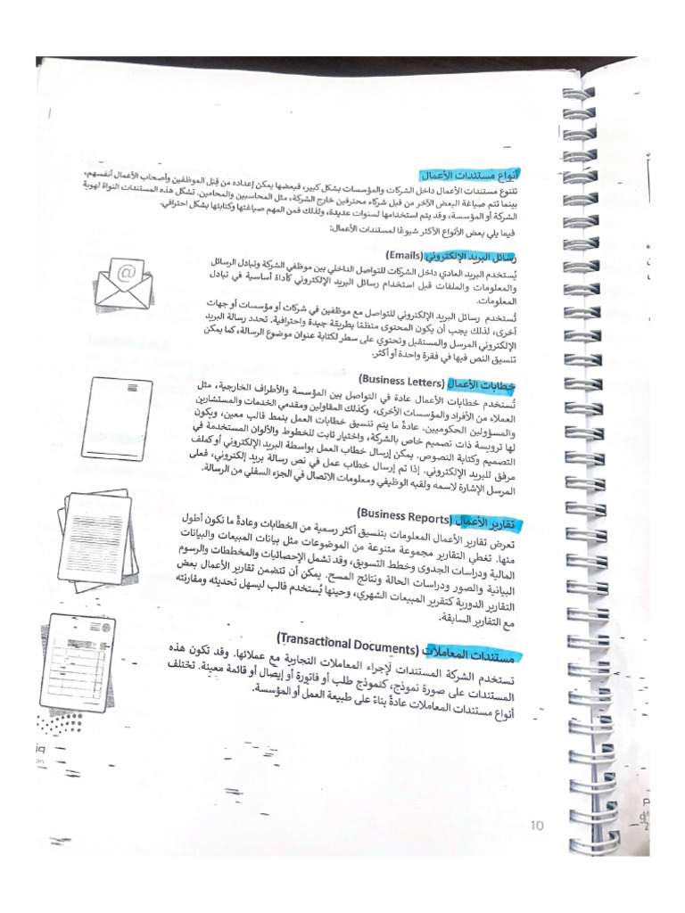 Omg 2 | PDF