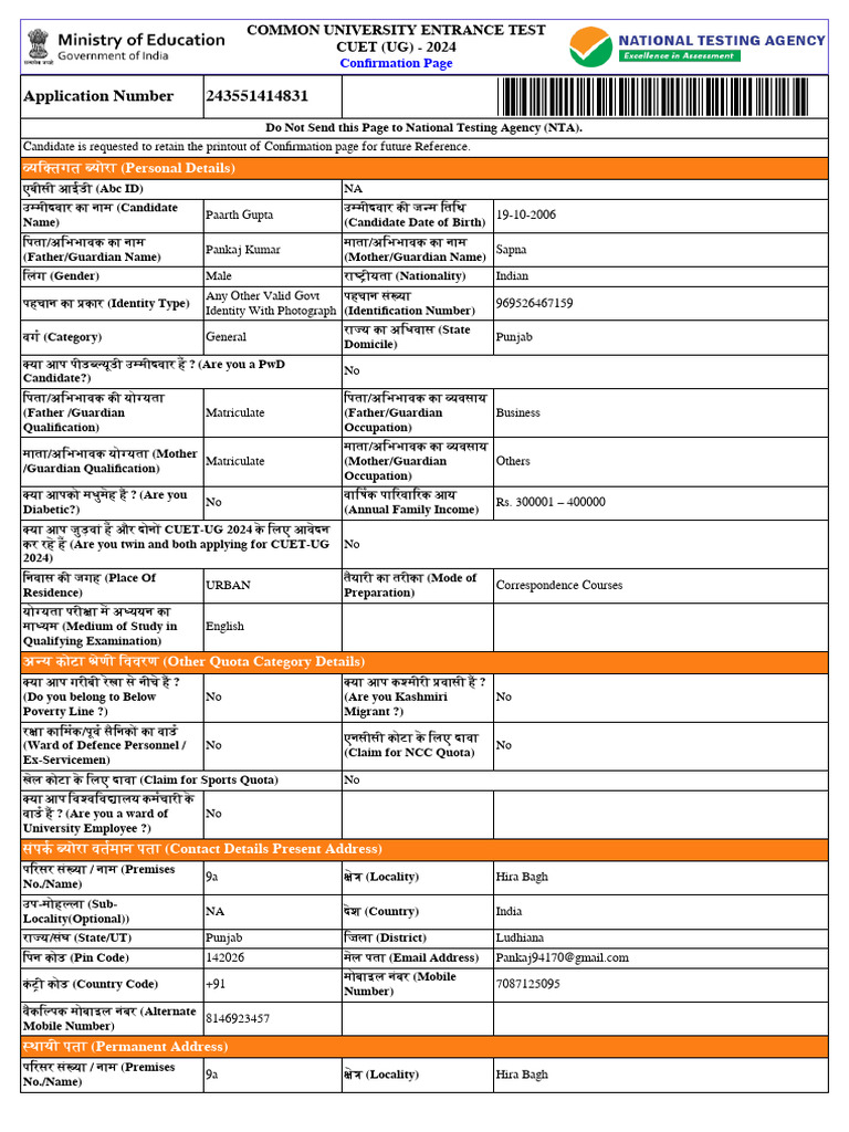 Cuet Ug 202 | PDF