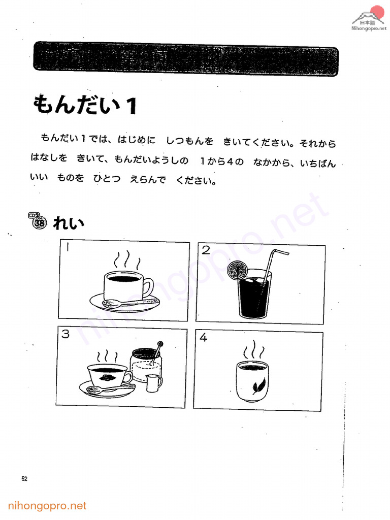 N5-Speed Master Test 1 | PDF
