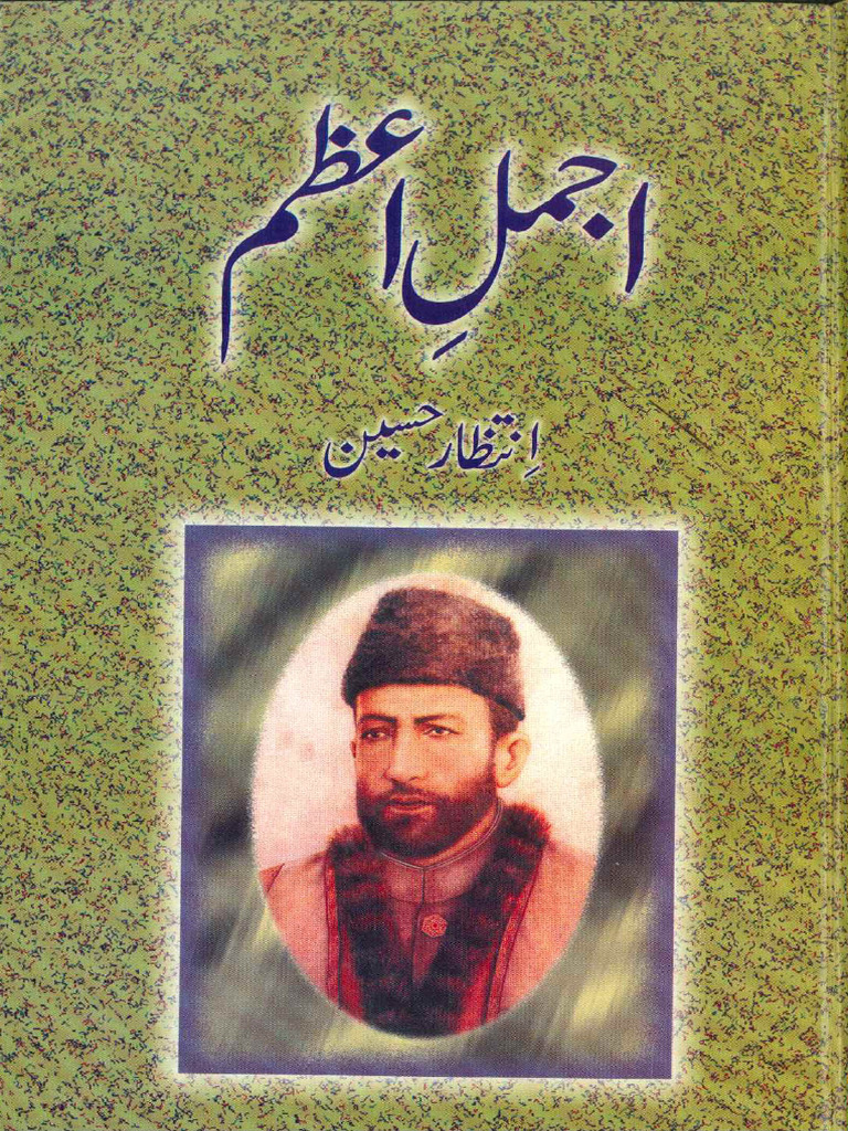 Ajmal Azam Intizar Hussain | PDF