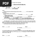 Undertaking Form | PDF