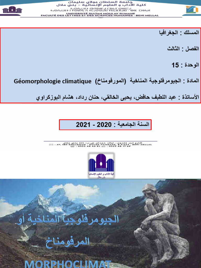 M15 - مورفو مناخ | PDF