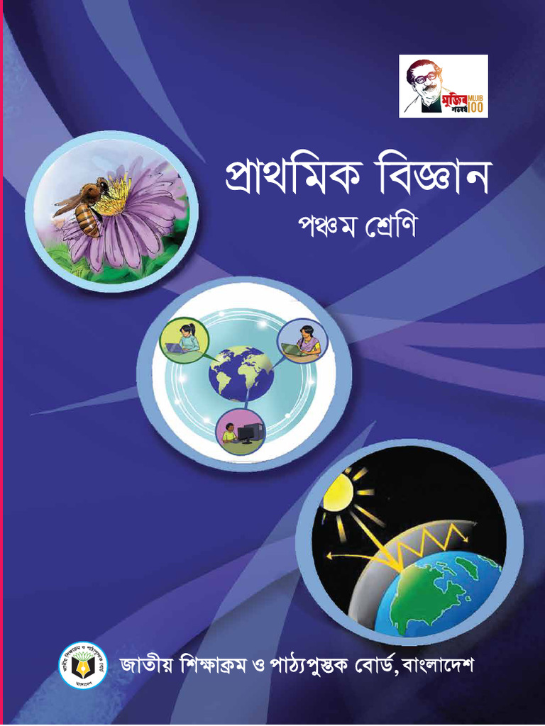 Class-5 Science | PDF