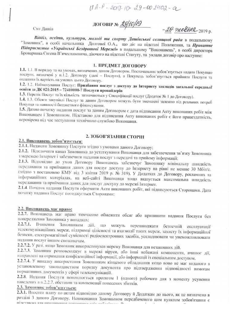 EpsonDoc2024 0307 | PDF