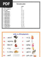Bijoy Bangla Typing Guide | PDF
