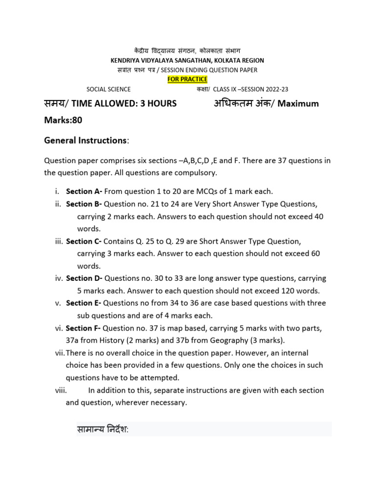 समय/ Time Allowed: 3 Hours अधिकतम अंक/ Maximum: Marks:80 General Instructions | PDF