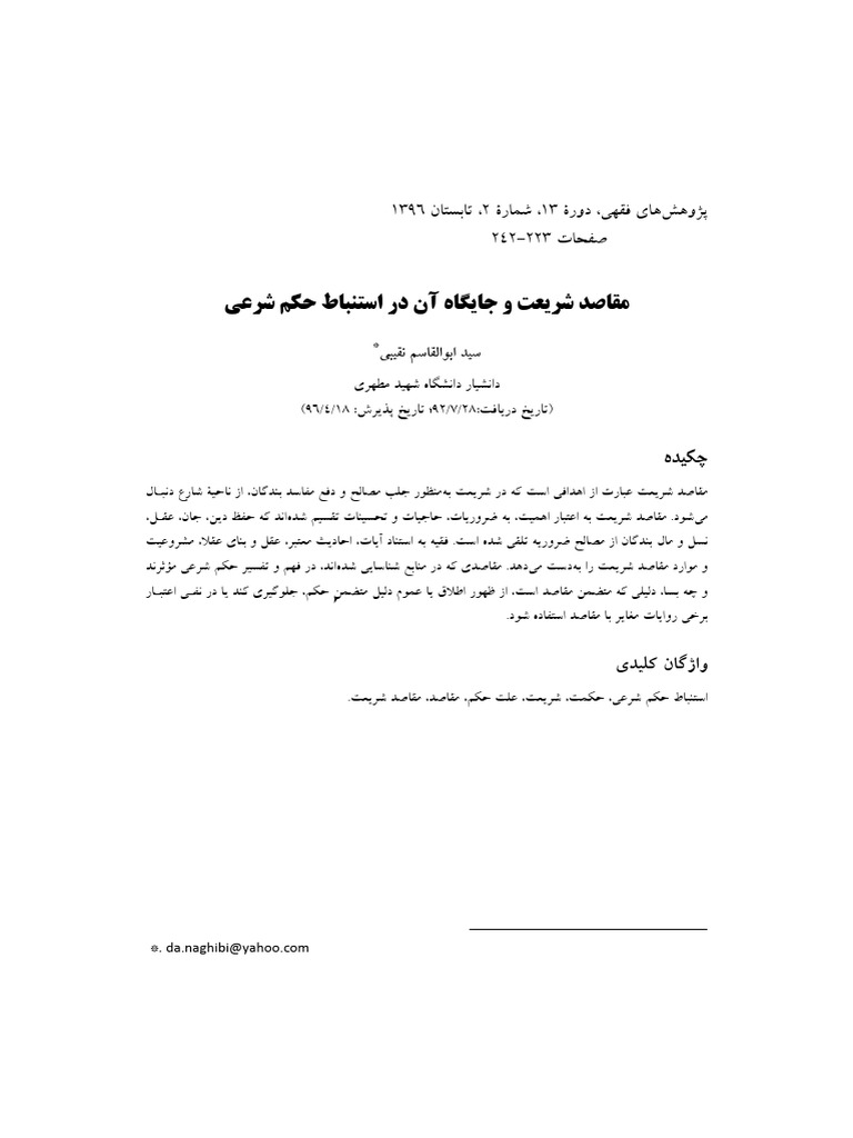 JORR Volume 13 Issue 2 Pages 223-242 | PDF