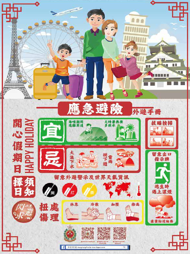 Safety Tips Travellers Booklet Mobile Chi | PDF