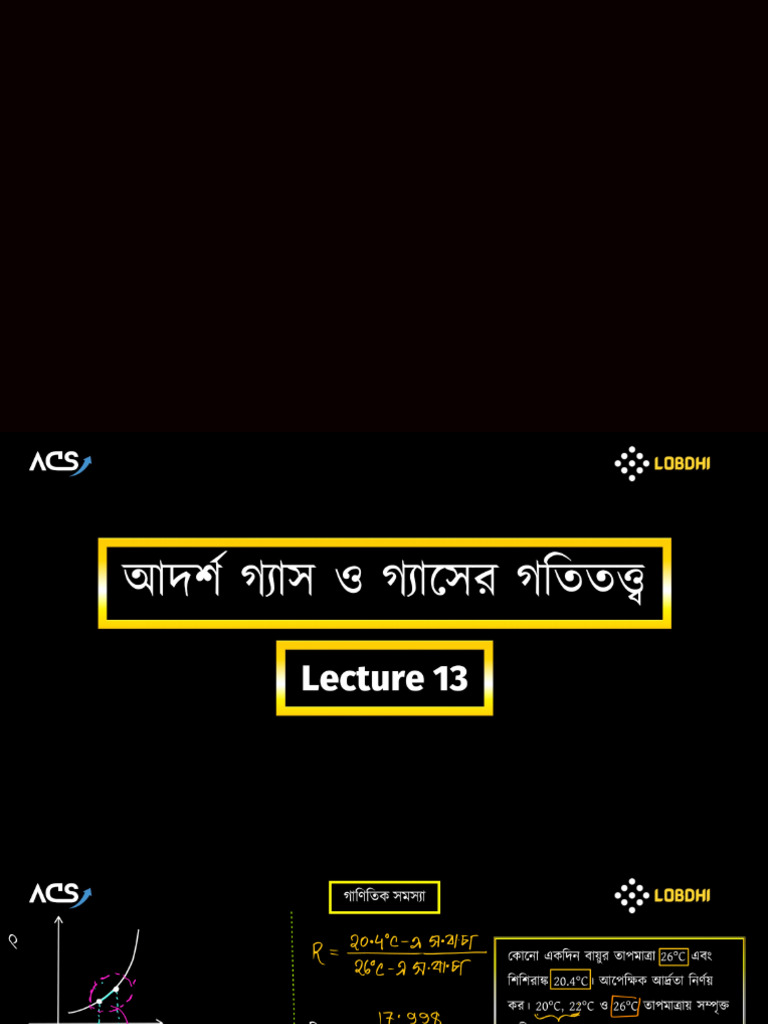 2025 Ideal Gas Lecture 13 | PDF