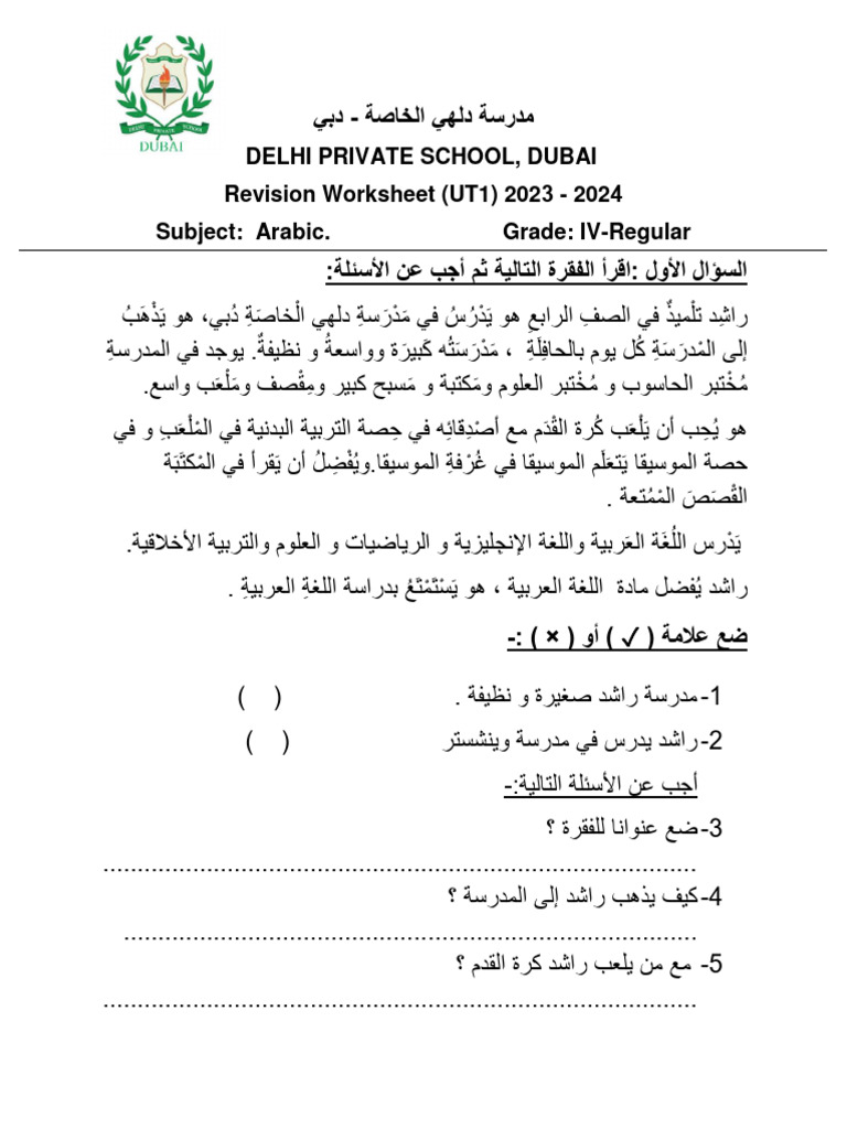 GR4 Ut1 Revision | PDF